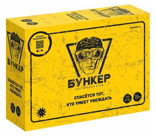 Настольная игра Экономикус Бункер 3.1