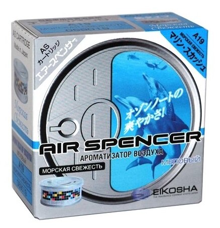 Ароматизатор EIKOSHA AIR SPENCER | аромат MARINE SQUASH A-19