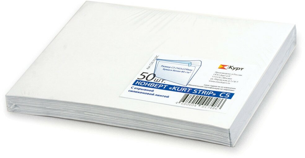 Конверты С5 (162х229 мм), отрывная лента, 80 г/м2, комплект 50 шт, внутренняя запечатка, С50.10.50С