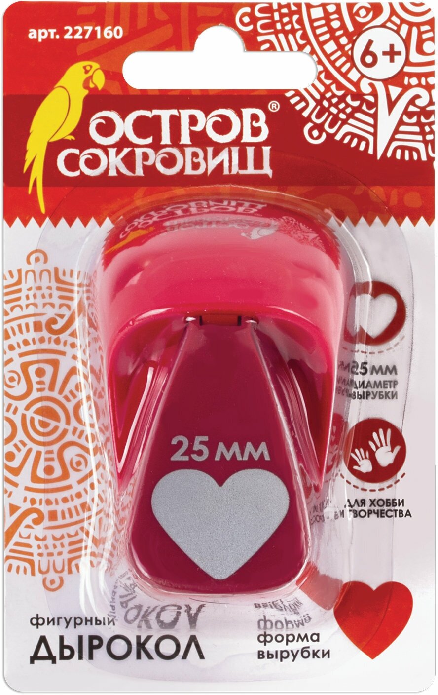 Остров сокровищ Дырокол фигурный Сердце диаметр вырезной фигуры 25 мм 227160