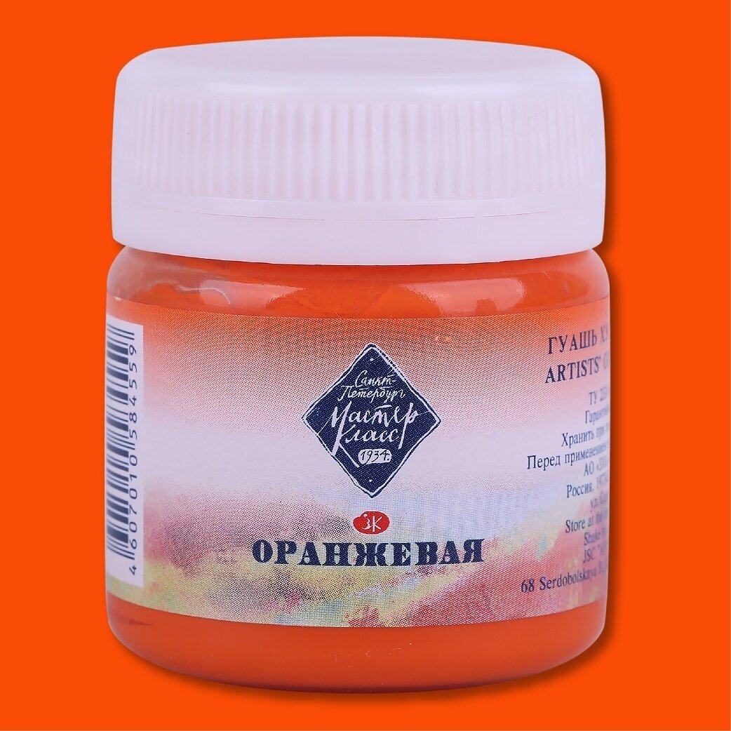Гуашь мастер-класс цв.№315 оранжевый банка 40мл