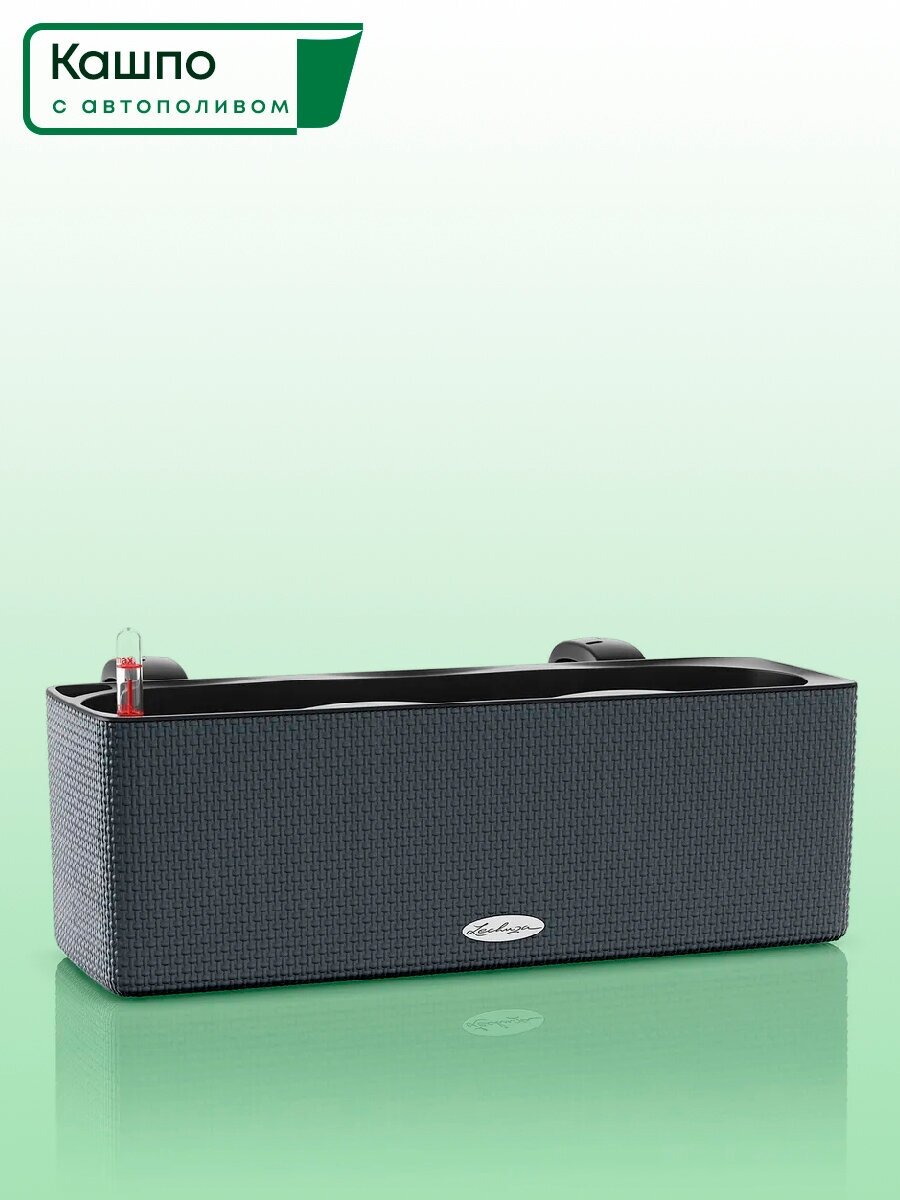 Кашпо с автополивом Lechuza CUBE Color Triple, L40 W14 H13,5 см, серый шифер / горшок для цветов