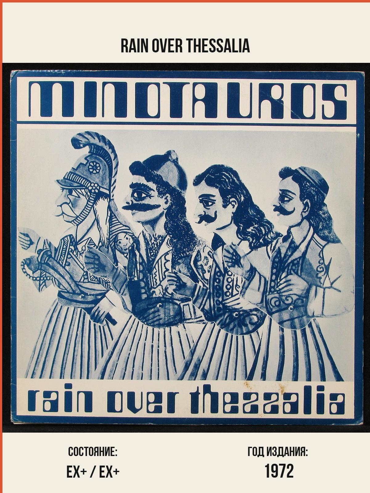 Виниловая пластинка Thorofon Minotauros – Rain Over Thessalia