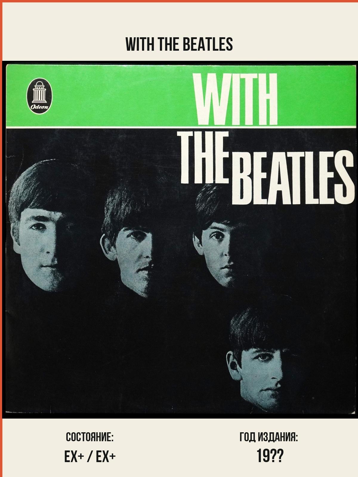Виниловая пластинка Odeon Beatles – With The Beatles