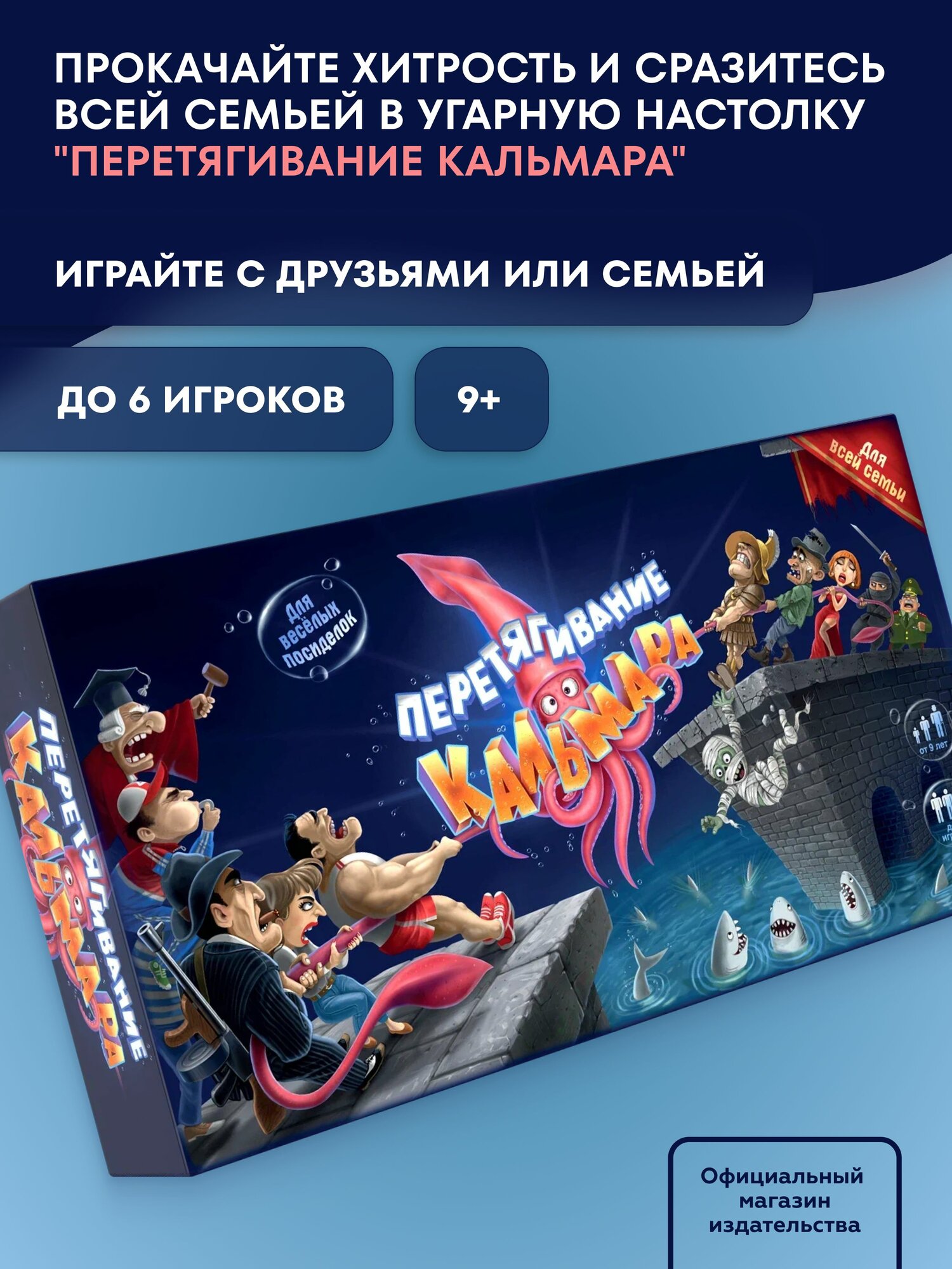 Настольная игра для семьи и компании Перетягивание кальмара, веселая и азартная карточная игра от doJoy