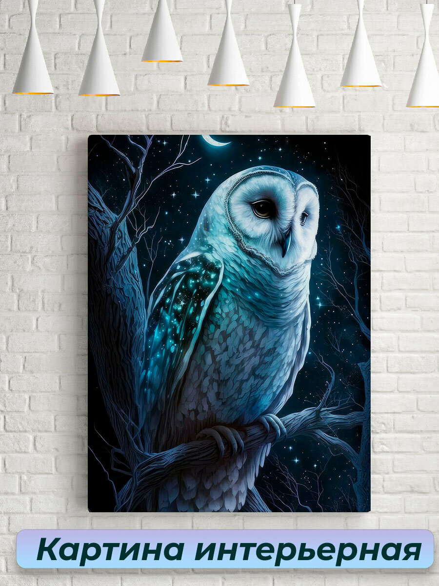 Картины для интерьера 40х60 Филин ночь неон