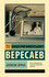 Записки врача