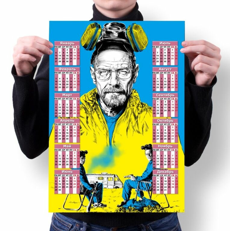 Календарь настенный Во все тяжкие, Breaking Bad №19, А4