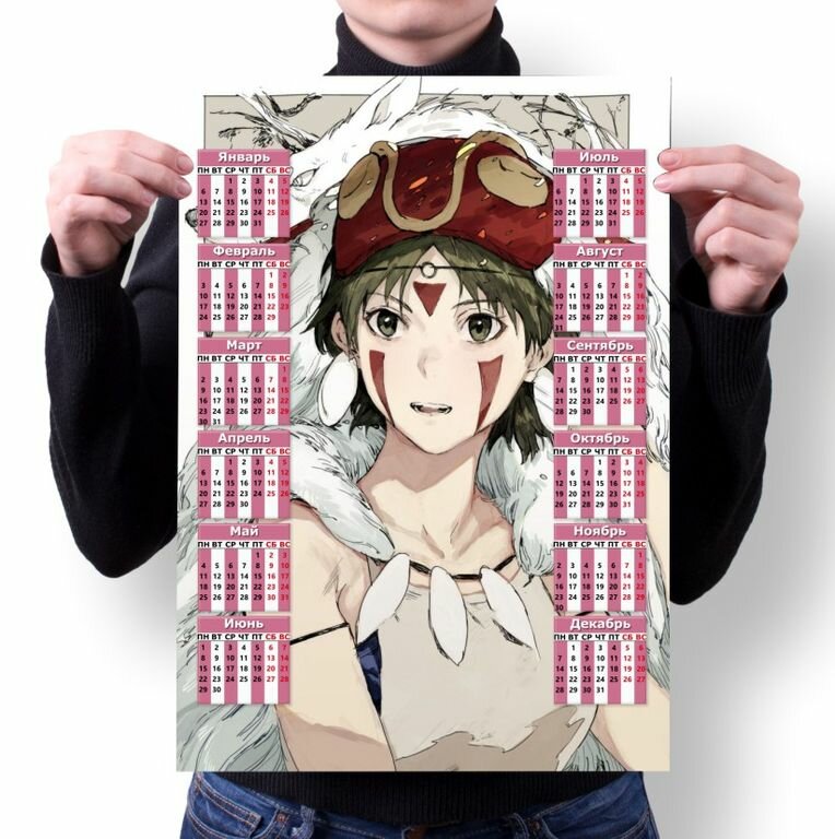 Календарь настенный Принцесса Мононоке, Princess Mononoke №20, А3