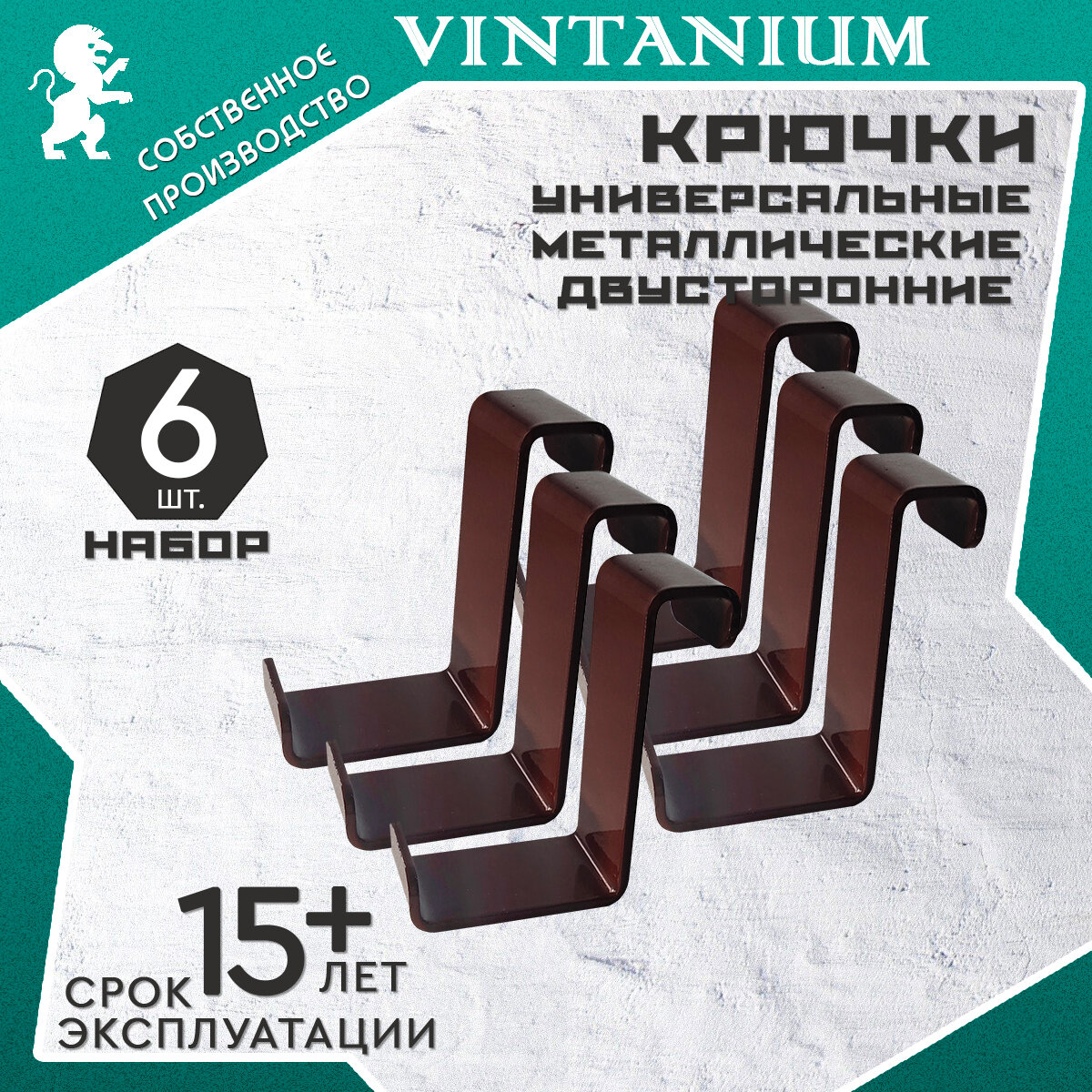 Крючки на дверь навесные двухсторонние металлические для ванной, кухни, одежды, полотенец, набор 6 шт.