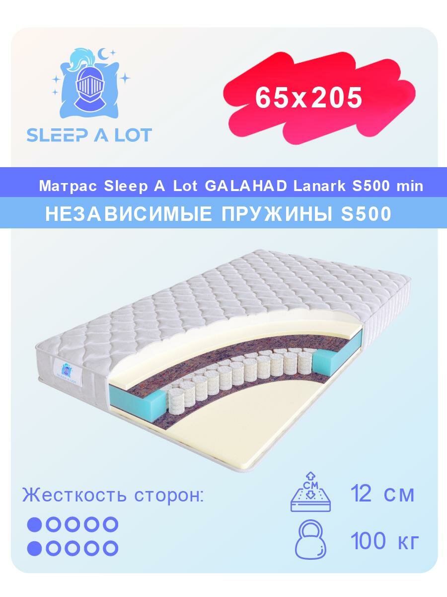 Матрас, Ортопедический матрас Sleep A Lot GALAHAD Lanark S500 min в кровать 65x205