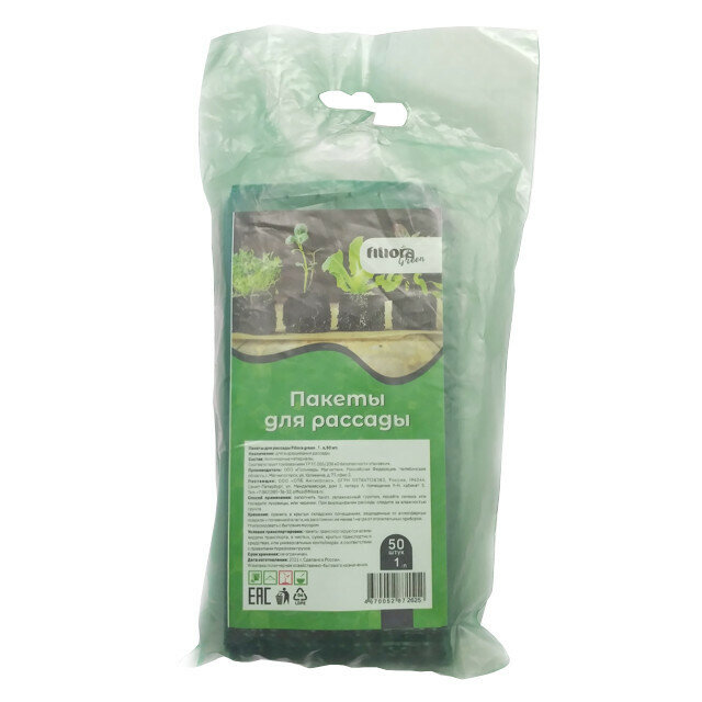 Набор пакетов для рассады 50шт 1л полиэтилен, 1набор
