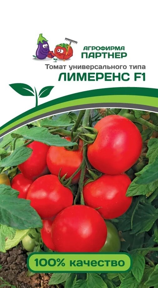 Семена Томат Лимеренс F1 0,05г Дет Ранние (Партнер) 2-ой пак