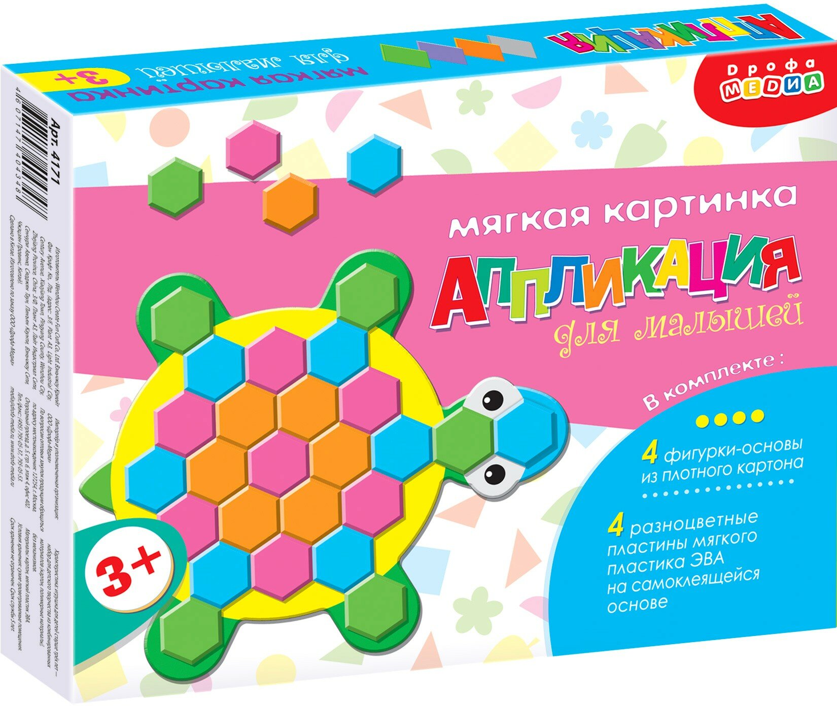 Мягкая картинка Зверушки на опушке