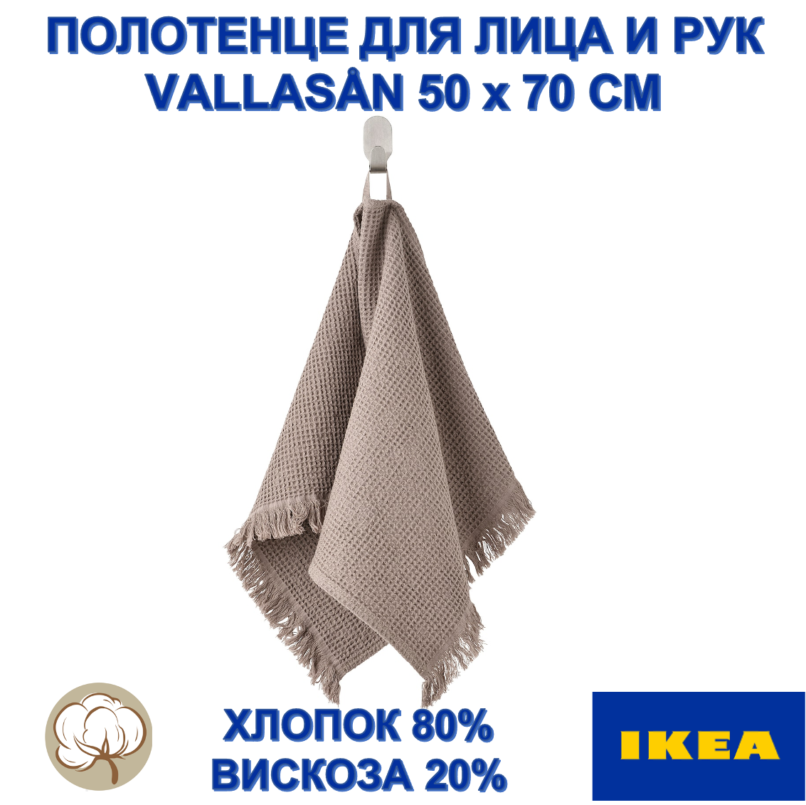 Полотенце для лица и рук IKEA VALLASÅN, светло-серое, 40х70 см