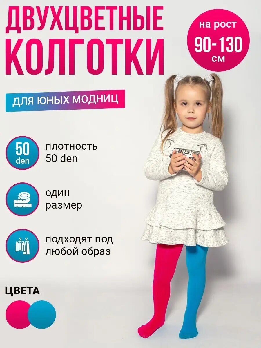 Колготки  2023, 50 den