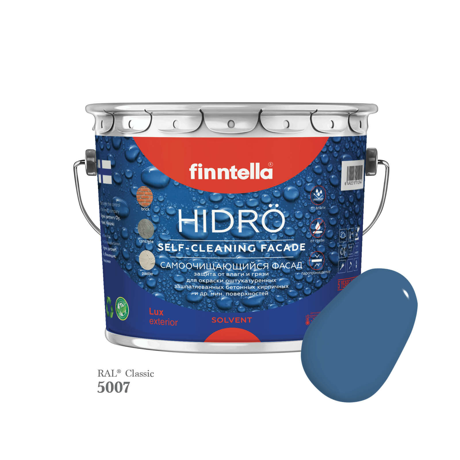 Краска фасадная для наружных работ HIDRO с эффектом лотоса, цвет RAL5007 Бриллиантово-синий (Brilliant blue), 2,7л
