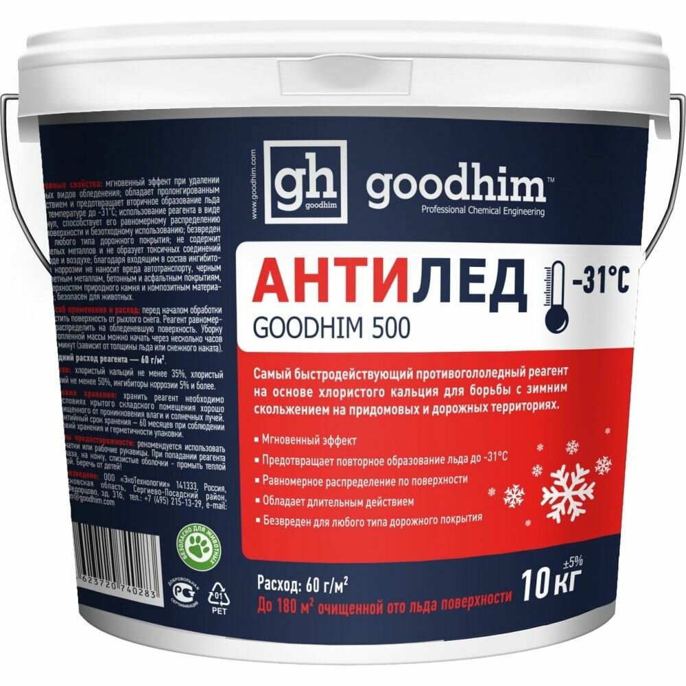 Сухой антигололедный реагент Goodhim 500 № 31 40283