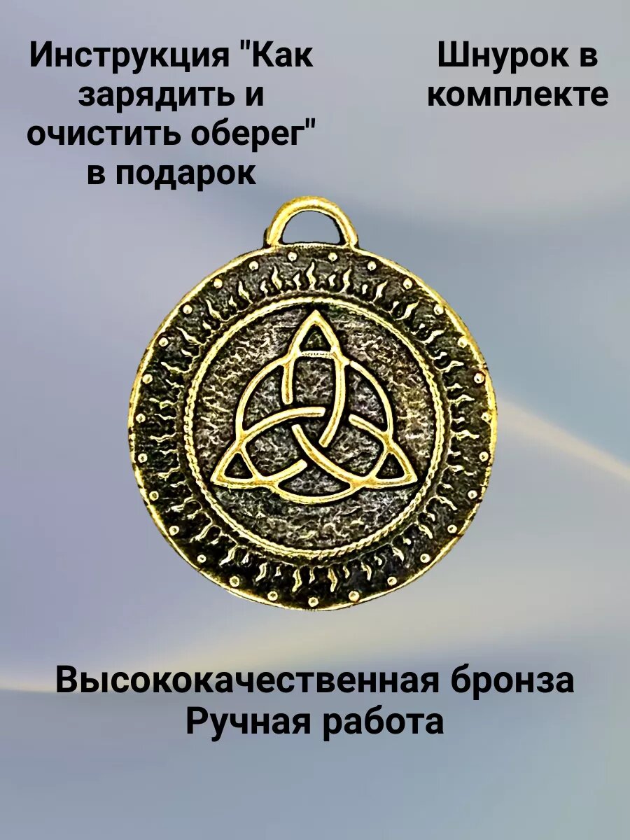 Славянский оберег, колье Лавка Фрейи — фото 1