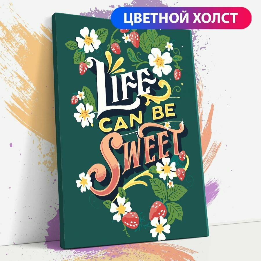 Картина по номерам на холсте с надписью, "Сладкая жизнь. Лето. Земляника", 30х40 см