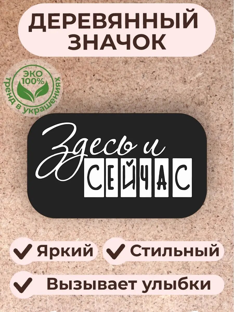 Значок Сочиняй мечты