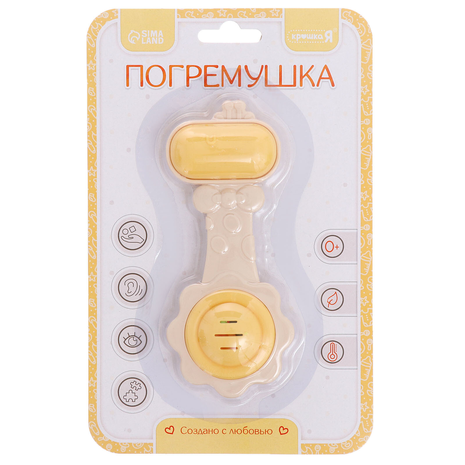 Погремушка Крошка Я "Жирафик", с прорезывателями, интерактивная, бежево-карамельная — фото 1