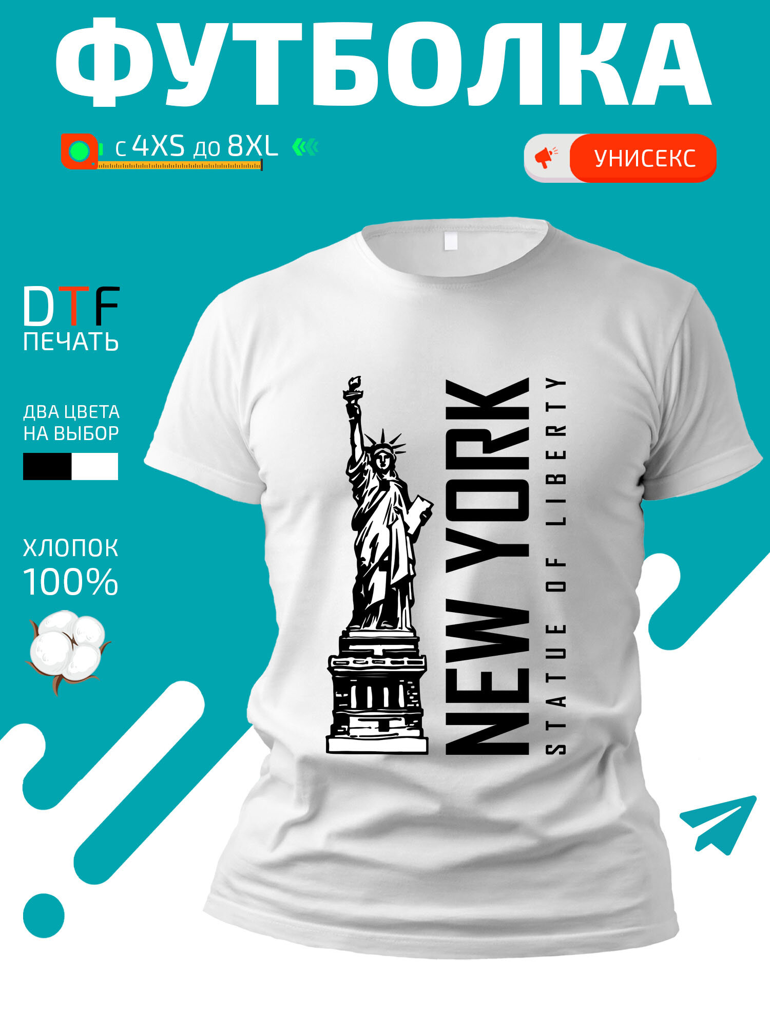 Футболка New York Нью Йорк NYC