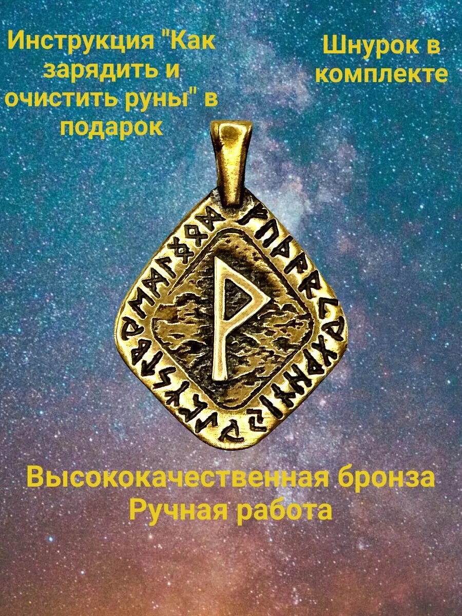 Колье Лавка Фрейи — фото 1