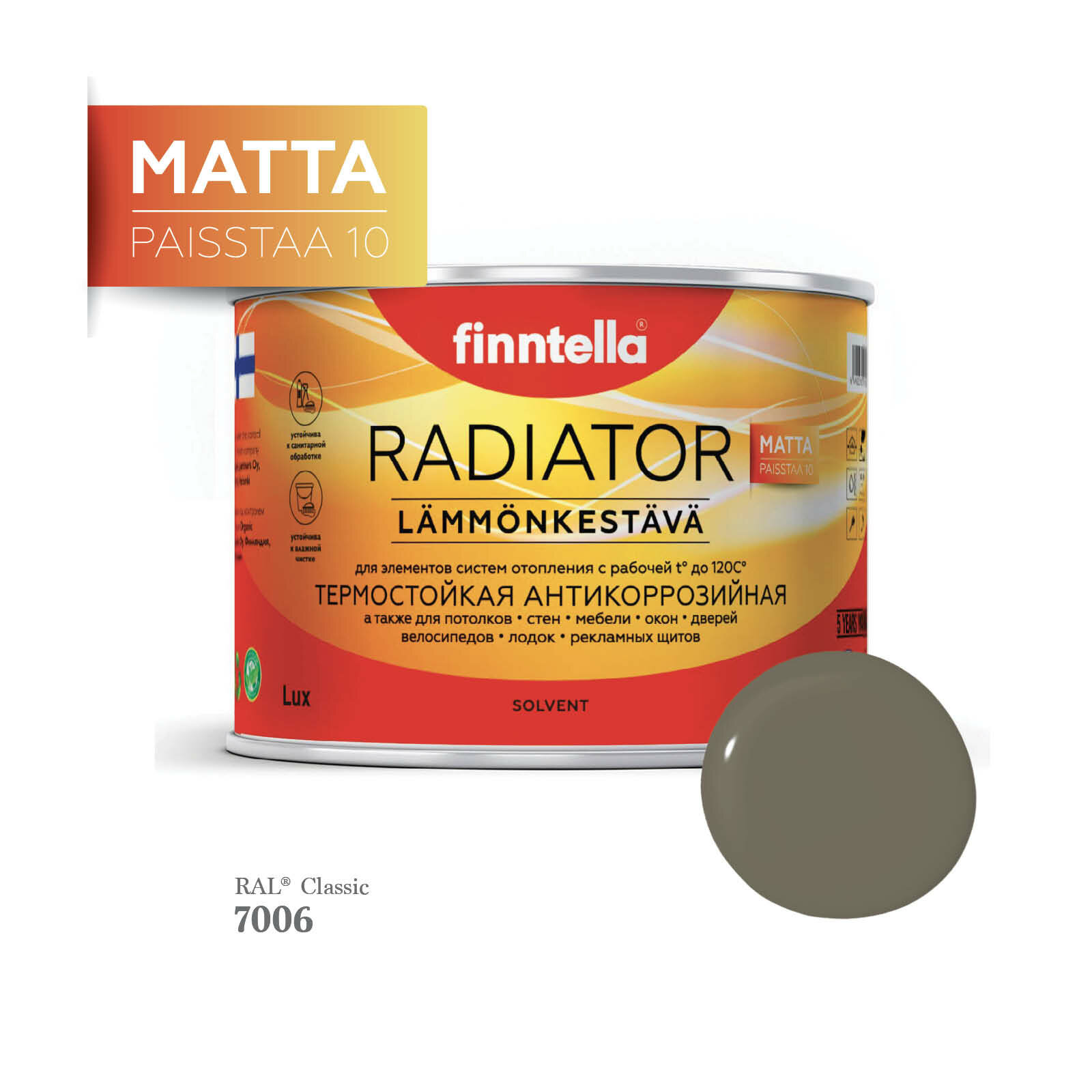 Краска для радиаторов быстросохнущая финская эмаль FINNTELLA RADIATOR Matta. Матовая. Цвет RAL7006 , 0,45л