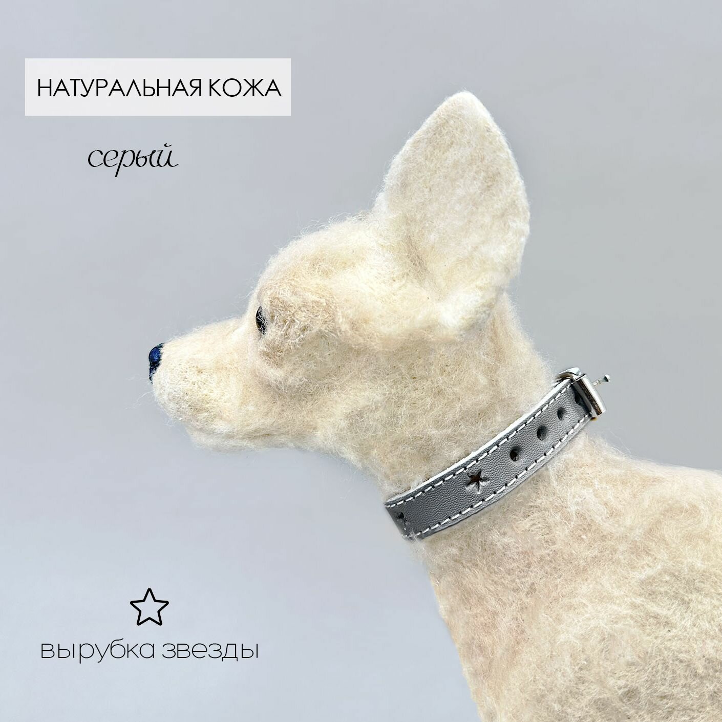 Ошейник MINI для собак мелких пород из натуральной кожи Звездочки