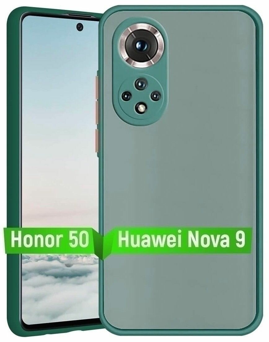 Накладка пластиковая матовая для Honor 50 / Huawei Nova 9 с силиконовой окантовкой зелёная