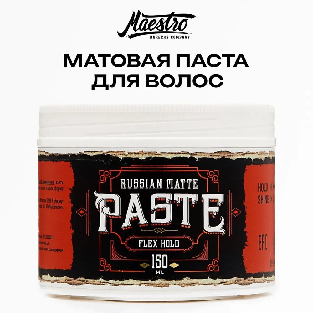 Глина/Паста для укладки матовая 150мл - Maestro Company Matte Paste