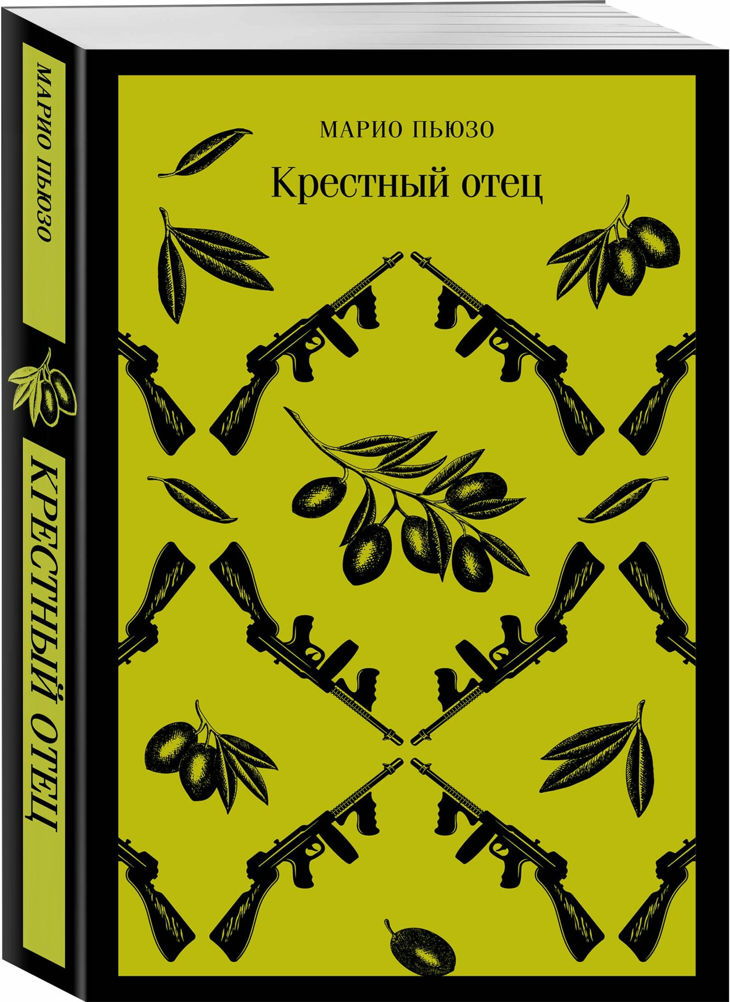 Крестный отец — фото 1