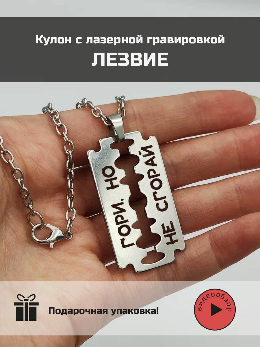 Колье PNP, металл