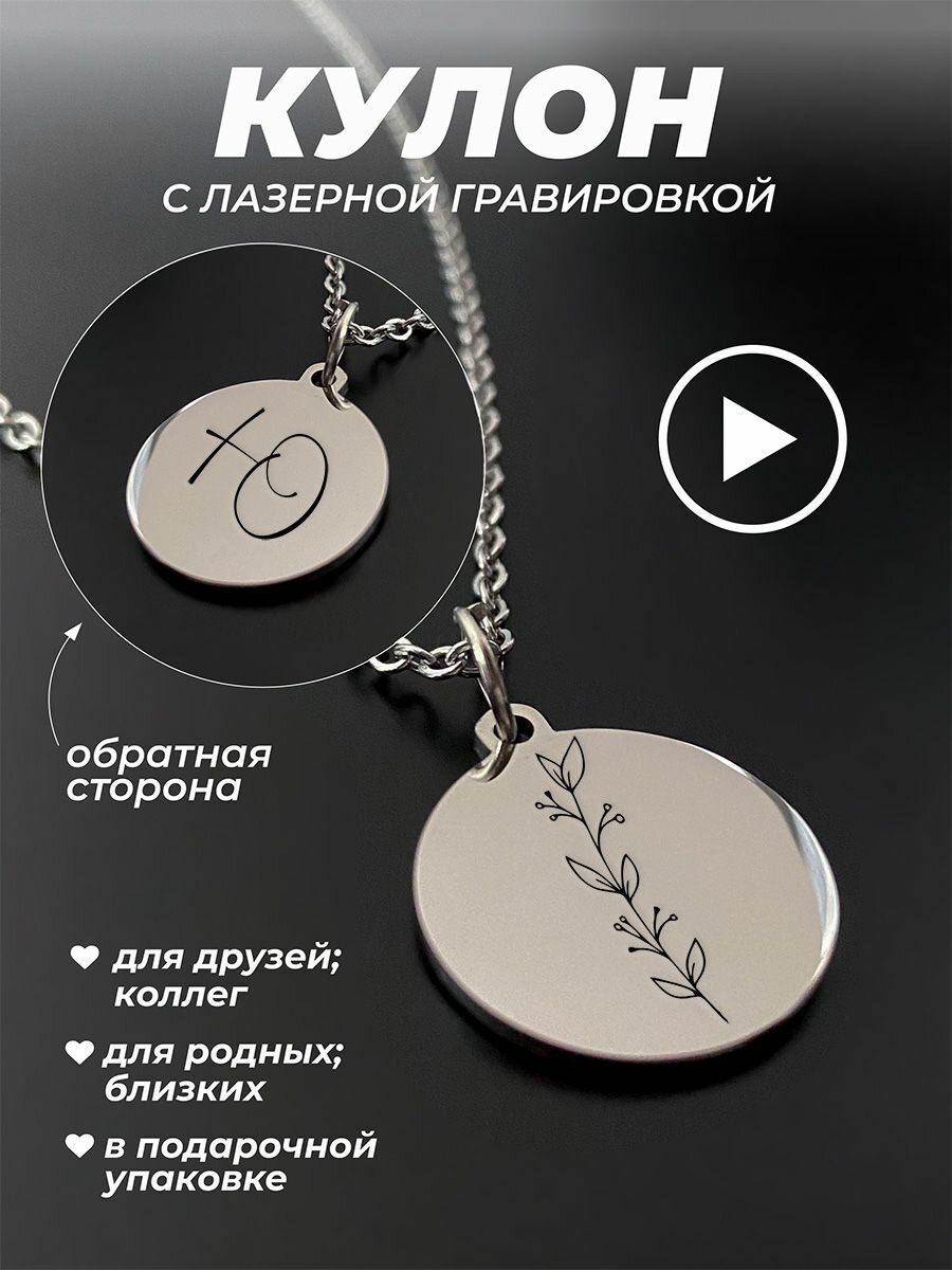 Подвеска, металл