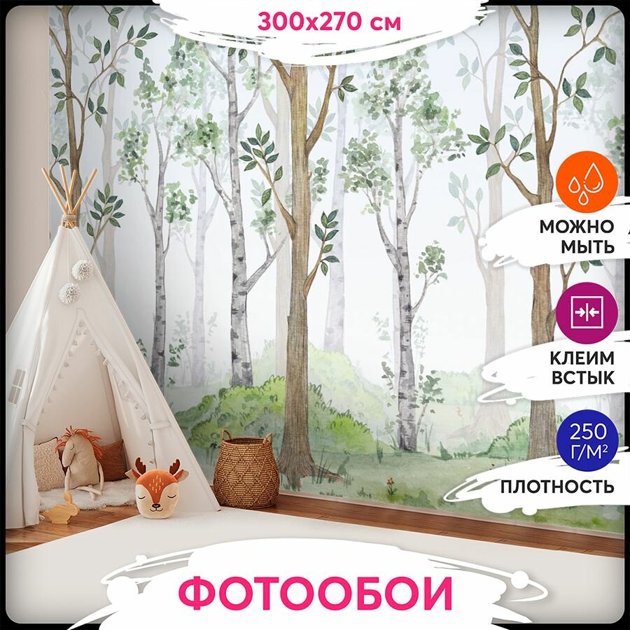 Фотообои 3d на стену флизелиновые 300х270 Printwalls, моющиеся, на кухню, в детскую, в спальню