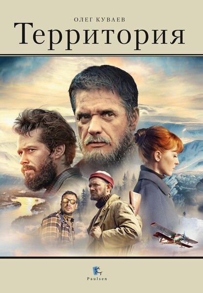 Территория [Цифровая книга]