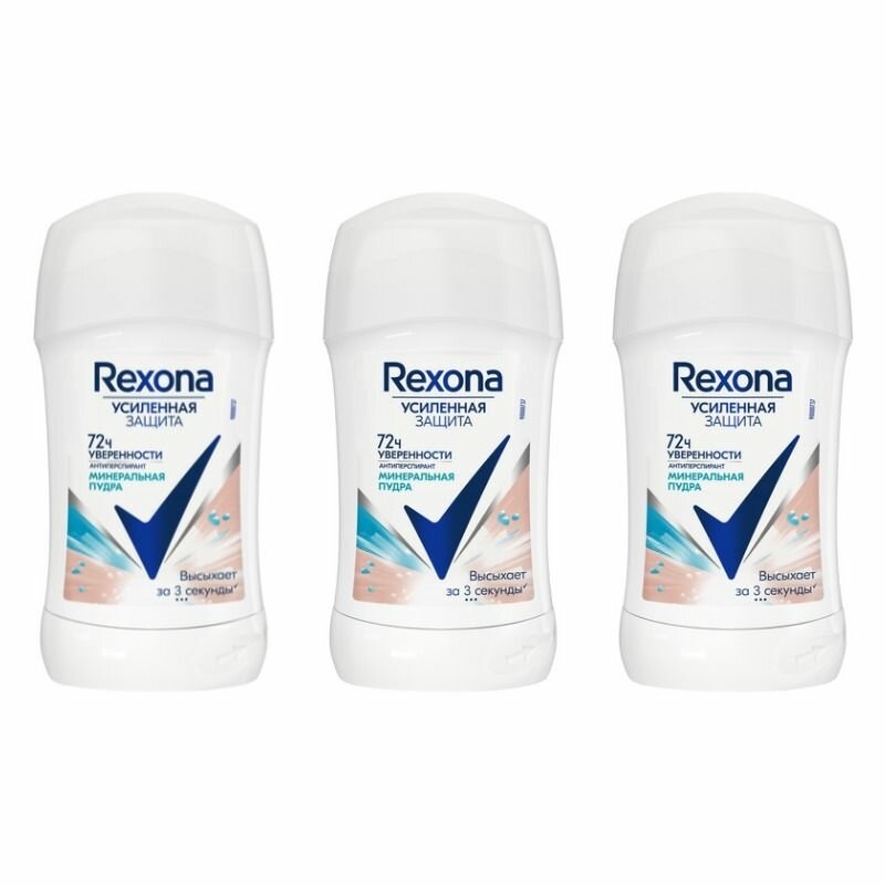 Rexona Дезодорант-стик, Минеральная пудра, 40 мл, 3шт.