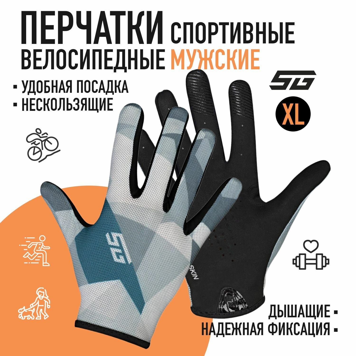 Перчатки полноразмерные STG Sens Skin, размер XL, камуфляж