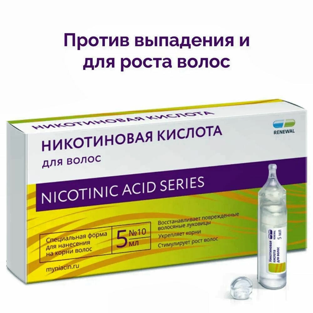 Реневал Никотиновая к-та-Renewal д/волос р-р д/наруж примен амп 5мл №10