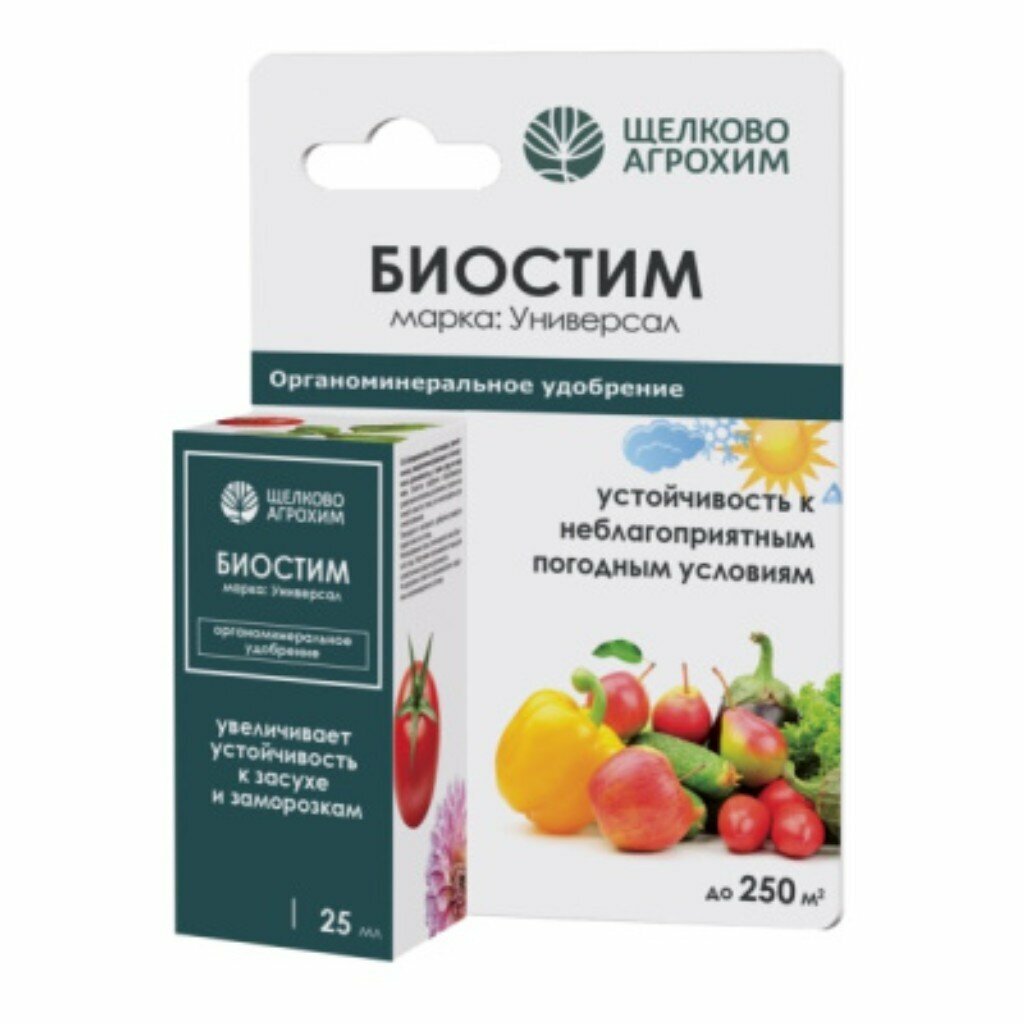Удобрение органоминеральное Щелково Агрохим Биостим Универсал с аминокислотами, жидкое, 25 мл