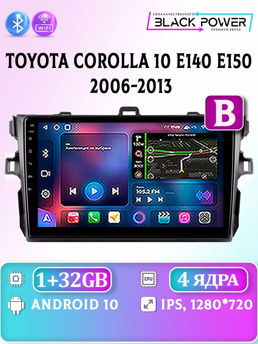 Магнитола Toyota Corolla 10 E140 E150 2006-2013 1+32Gb, Bluetooth, FM/AM, GPS