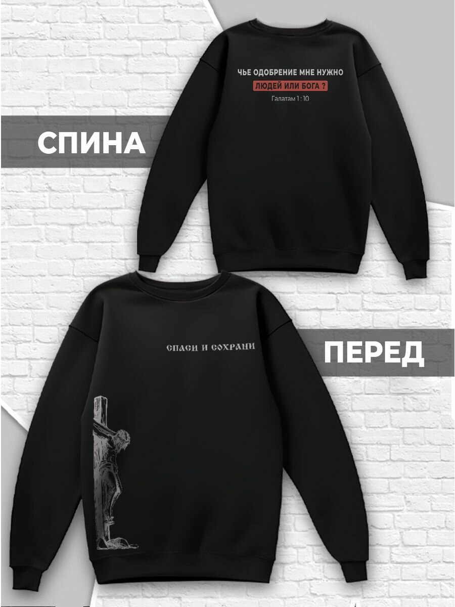 Свитшот