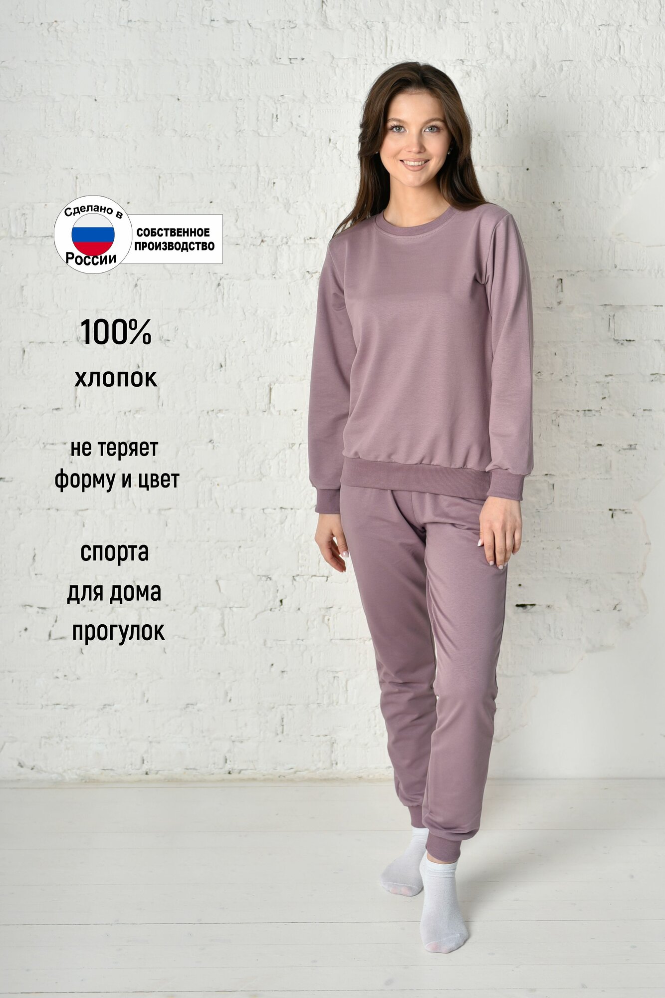 Костюм спортивный