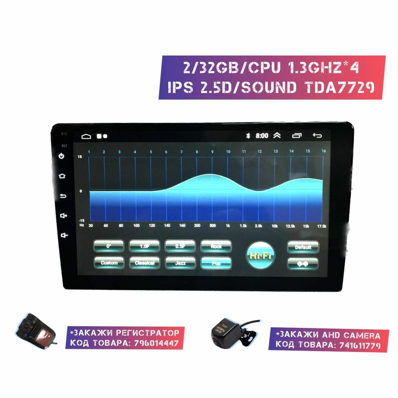 Магнитола на Андроиде Android 11 Car Edition 2+32Gb/CPU 1.3Ghz*4/IPS 2.5D/Sound TDA7729