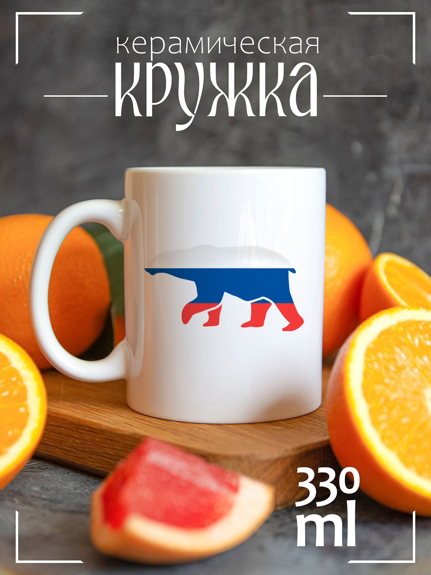 Кружка белая Праздник День России. Матрешка