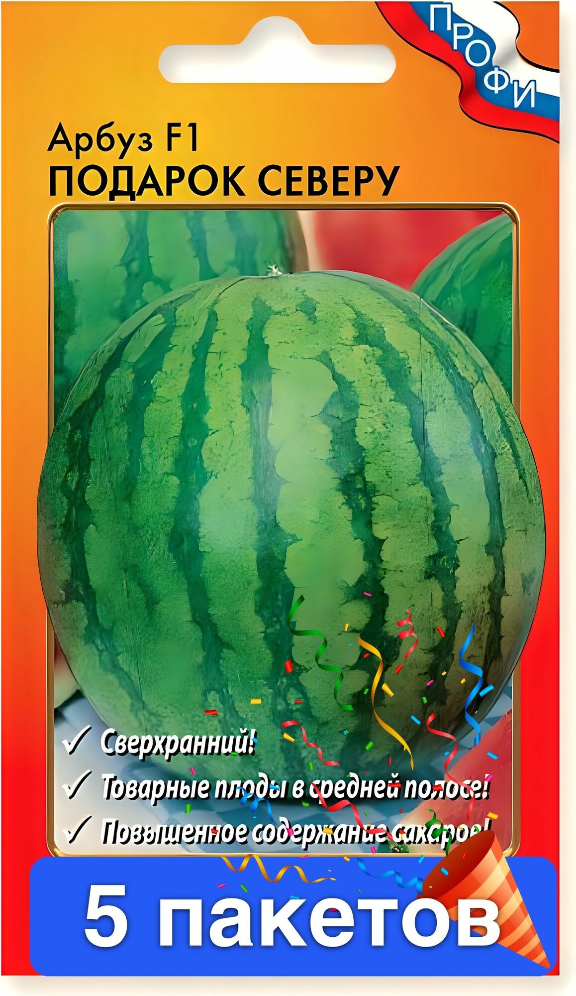 Семена овощей Русский Огород "Арбуз Подарок Северу", F1, 10 шт. 5 пакетов