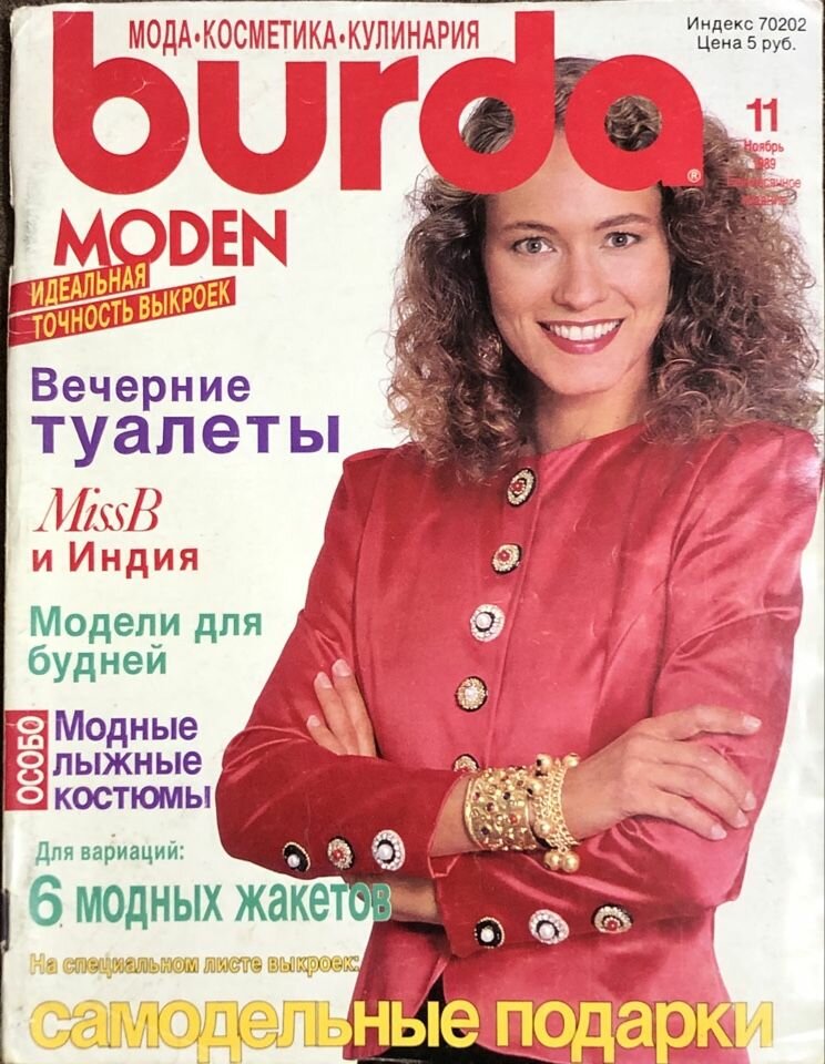 Журнал Бурда (Burda Style) № 11 1989 год #19