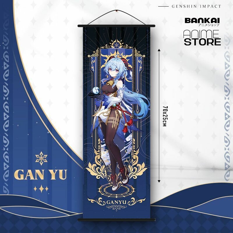 Гань Юй Genshin Impact (Геншин Импакт) Плакат
