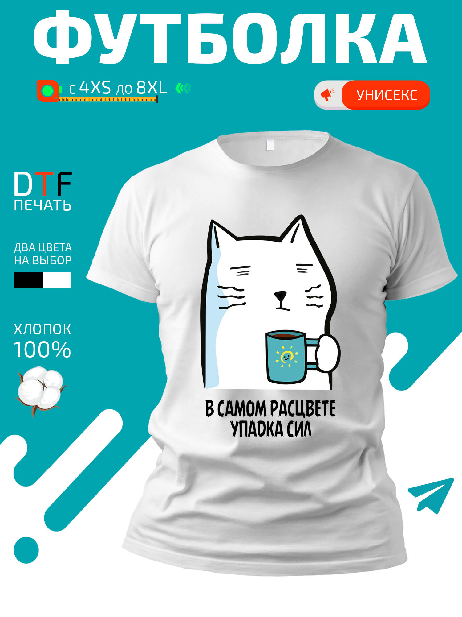 Футболка с котиком